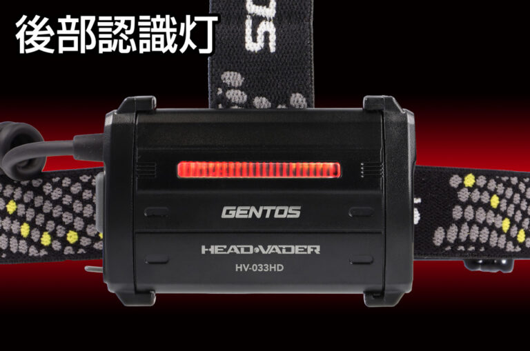 HV-033HD - GENTOS